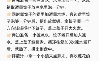 速冻饺子怎么煎不粘锅_速冻饺子煎多久才熟