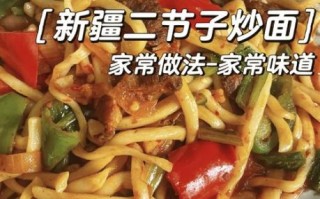 炒面怎么做才好吃_家常炒面做法步骤