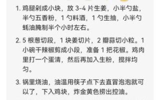 鸡丁怎么腌制比较嫩_鸡丁嫩滑腌制技巧