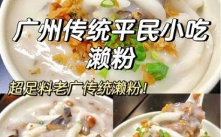 濑粉的做法_濑粉的配方