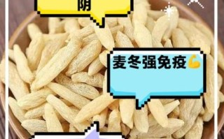 麦冬茶的功效与副作用_长期喝安全吗