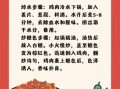 新疆大盘鸡香料配方_正宗做法怎么做