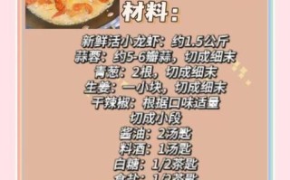 蒜香小龙虾怎么做_蒜香小龙虾配方