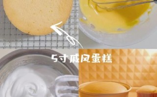 家庭蛋糕怎么做_蛋糕的做法家庭做法图片