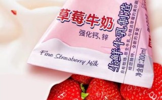 草莓牛奶什么梗_草莓牛奶梗出处
