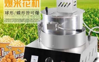 新型液化气爆米花机安全吗_多少钱一台