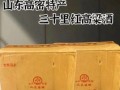 红高粱酒52度多少钱一瓶_红高粱酒52度价格表