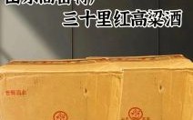 红高粱酒52度多少钱一瓶_红高粱酒52度价格表