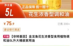 金龙鱼调和油好不好_金龙鱼调和油适合长期吃吗