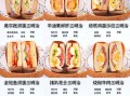 三明治怎么制作_三明治需要什么材料