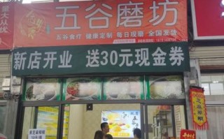 五谷杂粮磨粉店赚钱吗_开店需要多少钱