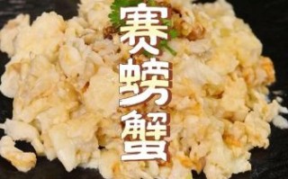 赛螃蟹正宗做法黄磊_黄磊赛螃蟹怎么做 赛螃蟹正宗做法黄磊_黄磊赛螃蟹怎么做