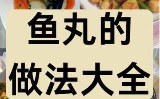 鱼丸子怎么做好吃_家常鱼丸子的做法