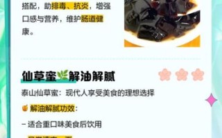 仙草蜜怎么做好吃_仙草蜜的做法窍门