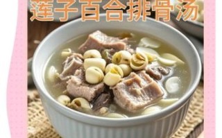 莲子炖排骨怎么做_莲子炖排骨的功效与禁忌