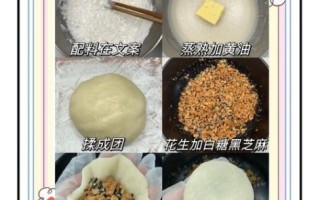 自制糯米糍的做法_糯米糍怎么保存