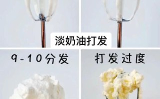 稀奶油怎么打发_稀奶油和淡奶油区别
