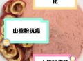 山楂粉的功效与作用_山楂粉怎么吃效果最好