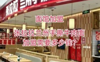 拉面加盟哪个品牌好_如何选择靠谱品牌