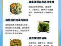 海带减肥怎么吃_海带的功效与作用