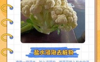 花菜怎么洗_花菜清洗的正确方法