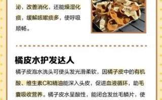 橘皮的功效与作用_橘皮泡水有什么好处