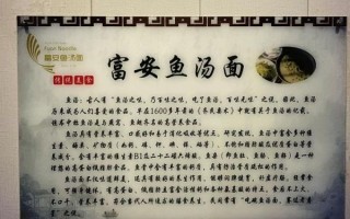 东台鱼汤面哪家最正宗_东台鱼汤面做法配方