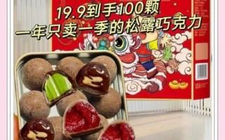 roses松露巧克力多少钱一盒_roses松露巧克力好吃吗