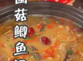 菌菇鱼汤怎么做_菌菇鱼汤的营养价值