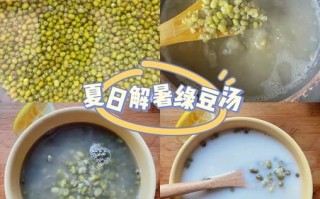 绿豆汤怎么煮不变色_绿豆汤不变色的方法