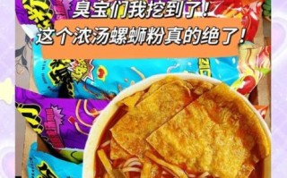 螺蛳粉为什么这么臭_正宗做法揭秘