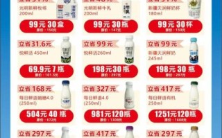 鲜牛奶订购哪个平台好_鲜牛奶订购价格多少钱