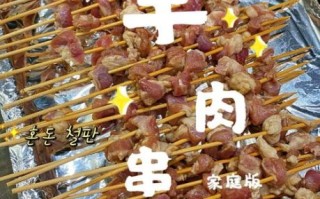 碳烤羊肉串怎么腌制_碳烤羊肉串腌制配方