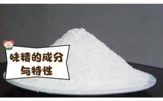 味精是谁发明的_味精的历史起源