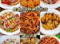 鱿鱼怎么做好吃_家常鱿鱼的做法大全