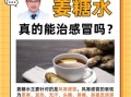 感冒姜糖水怎么做_姜糖水治感冒有效吗