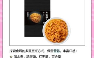 黄木耳怎么吃最好_黄木耳做法大全