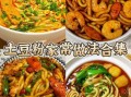 自制土豆粉怎么做_土豆粉配方比例