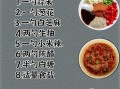 怎样调凉菜又香又好吃_凉拌菜调料怎么搭配