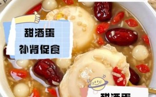 月经期间吃甜酒鸡蛋有什么好处_经期喝甜酒鸡蛋能缓解痛经吗