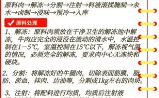 酱牛肉怎么腌制_酱牛肉腌制多久才入味