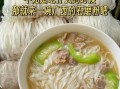米粉汤怎么煮_米粉汤的做法