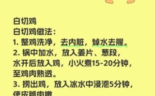 白斩鸡蘸料汁怎么做_白斩鸡蘸料汁配方