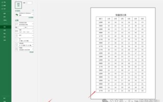 怎样制作表格并打印_表格打印步骤详解