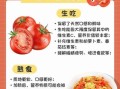 西红柿怎么吃最有营养_生吃还是熟吃