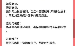 养生馆加盟多少钱_如何选靠谱品牌