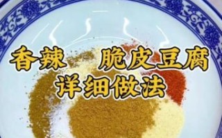 脆豆腐是豆制品吗_脆豆腐和豆腐区别