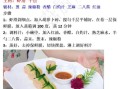 星级酒店凉菜菜谱大全_如何摆盘更高级