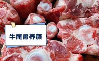 儿童吃牛尾骨长个吗_牛尾骨补钙效果好吗