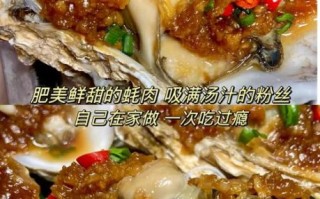 清蒸生蚝肉怎么做_清蒸生蚝肉最简单的做法
